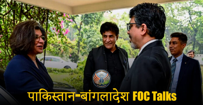 बांगलादेशने 15 वर्षांनतर पुन्हा, पाकिस्तानसोबत FOC चर्चा सुरु केली ...