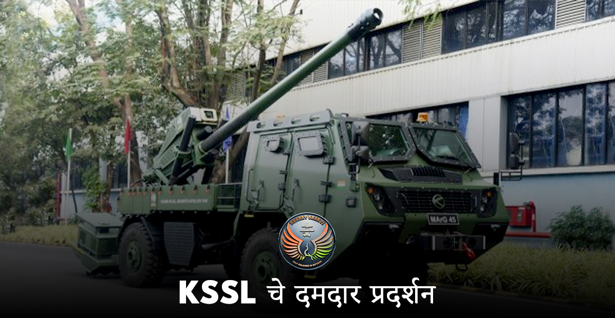 कल्याणी ग्रुपने 'मेड इन इंडिया' तोफखाना प्रणालीसह इंडोनेशियाचे लक्ष ...